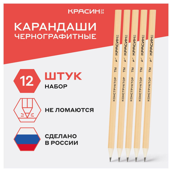Карандаш простой для школы HB / Набор простых карандашей для рисования ...