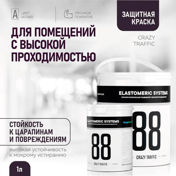 Краска ELASTOMERIC SYSTEMS 88, Акриловая, Матовое покрытие, белый - купить в интернет-магазине ...
