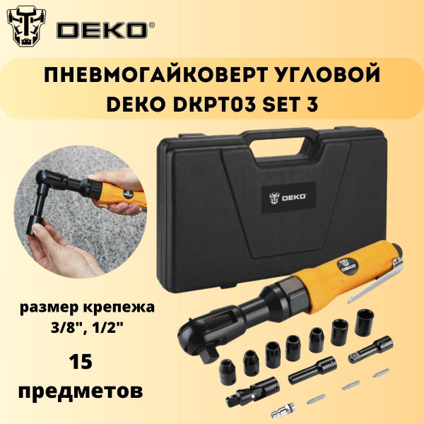 Пневмогайковерт угловой DEKO DKPT03 SET 3 - купить с доставкой по ...