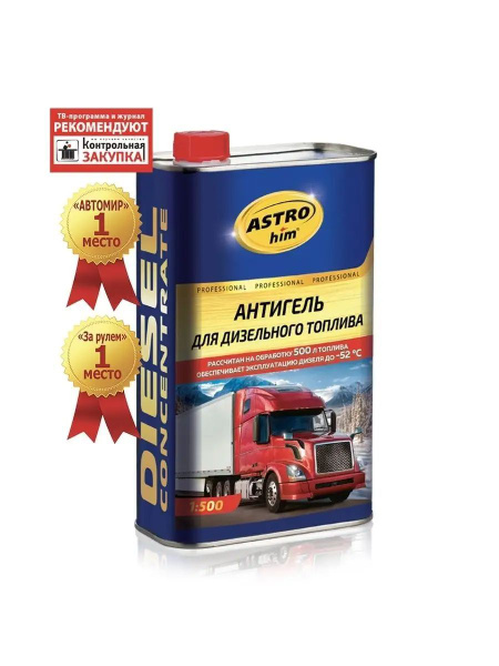 ASTROhim Антигель, 1000 мл купить на OZON по низкой цене (1211488241)