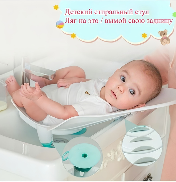 Горка для купания новорожденных/горка для подмывания в раковине ...