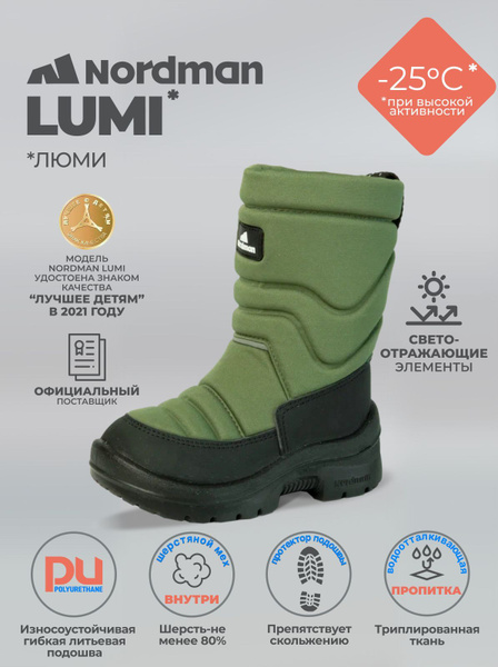 Дутики Nordman - купить с доставкой по выгодным ценам в интернет-магазине OZON (334584240)