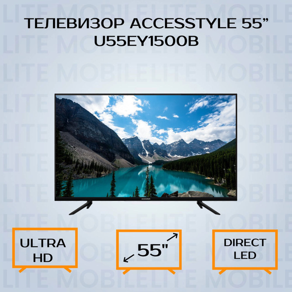AccesStyle Телевизор U55EY1500B 55" 4K UHD, черный купить на OZON по ...