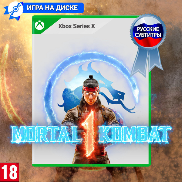Игра Mortal Kombat 1 (Xbox Series, Русские субтитры) купить по низкой ...
