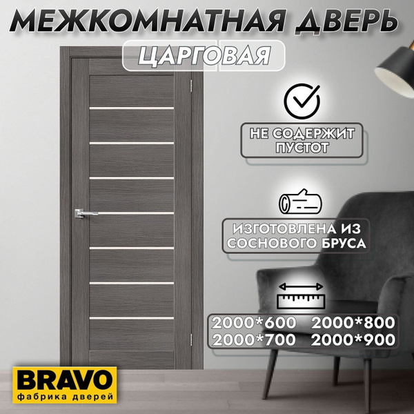 Браво Дверь межкомнатная Grey Melinga / Magic Fog, ДПК (Древесно ...