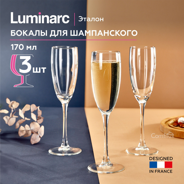 Набор бокалов Luminarc для коктейлей, для шампанского, 170 мл - купить ...