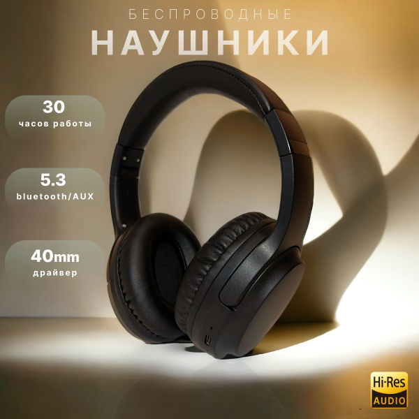 Наушники Накладные BOROFONE 10 - купить по доступным ценам в интернет ...