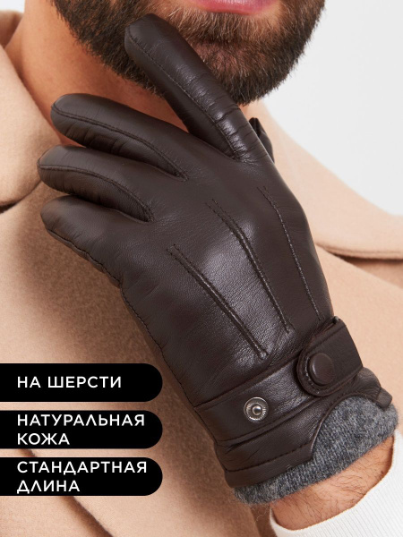 Перчатки Chansler - купить с доставкой по выгодным ценам в интернет ...