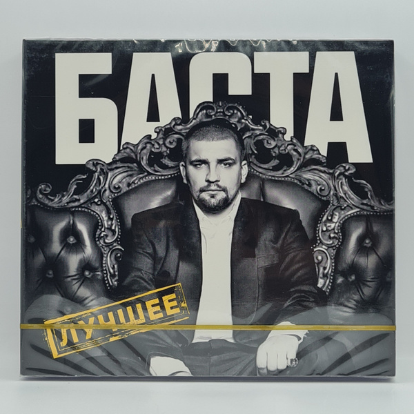 CD Баста - Лучшее (2CD) - купить по низким ценам в интернет-магазине ...