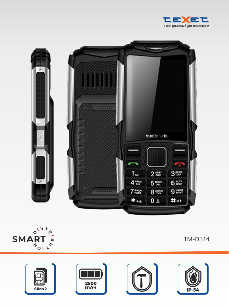 Мобильный телефон Texet TM-D314, черный - купить по выгодной цене в ...