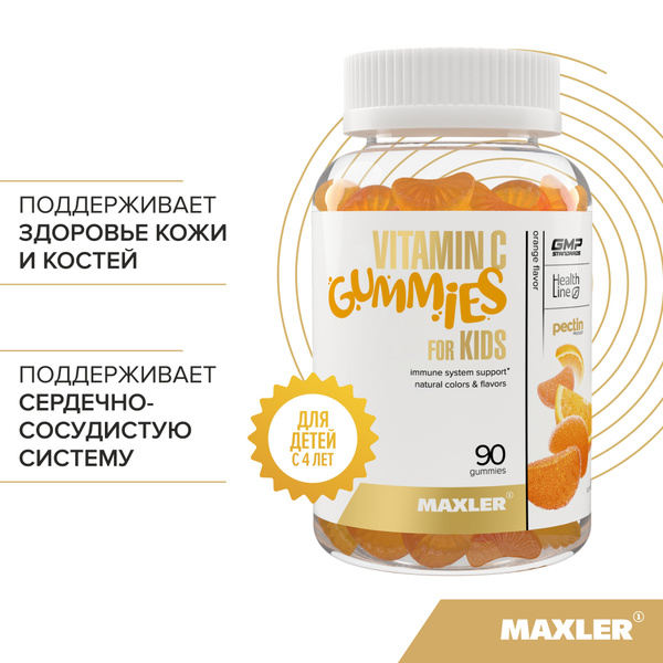 Витамин C для детей Maxler Vitamin C Gummies жевательный мармелад по 2 ...