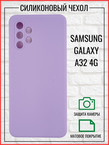 Чехол на Samsung A32 4G / чехол самсунг а32 / чехол для самсунг а32 ...