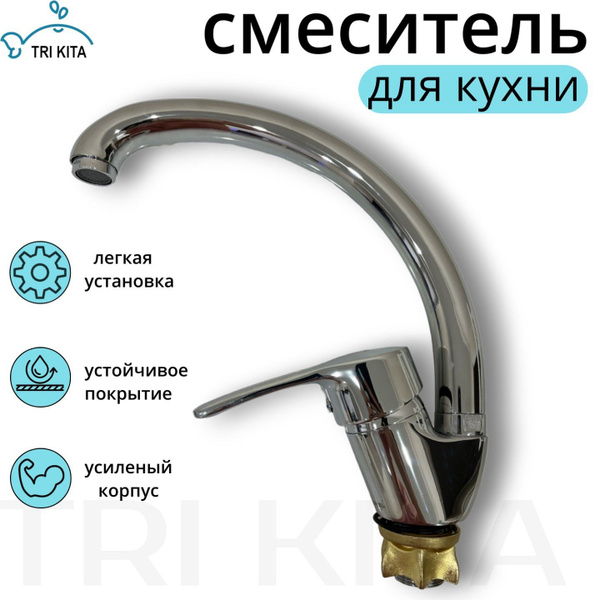 Смеситель для кухни Цинковый сплав Поворотный, Аэратор - купить по ...
