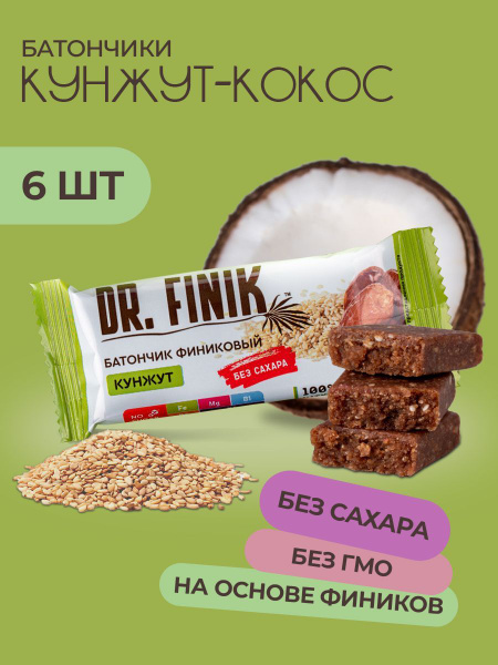 Батончики финиковые с кокосом и кунжутом Dr.Finik без сахара 6 шт ...