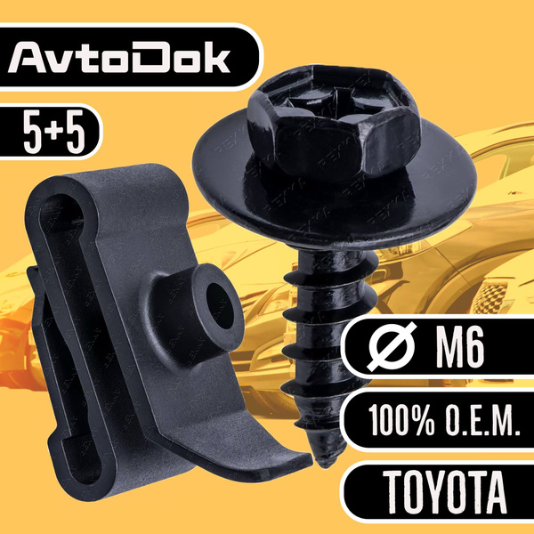 Метиз крепежный автомобильный, 5 шт. купить по выгодной цене в интернет ...