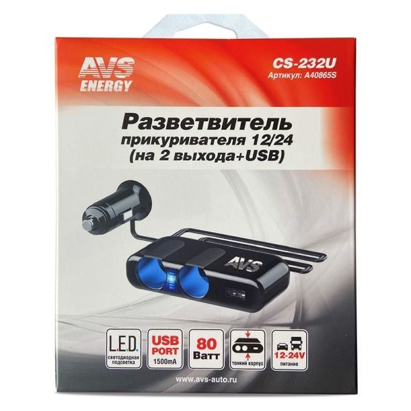 Разветвитель прикуривателя AVS 12/24 на 2 выхода+ USB CS232U купить по низкой цене с доставкой и ...