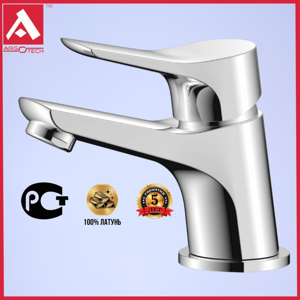 Смеситель ARGOTECH 35-041 Латунь Гибкая подводка, Аэратор - купить по выгодным ценам в интернет ...