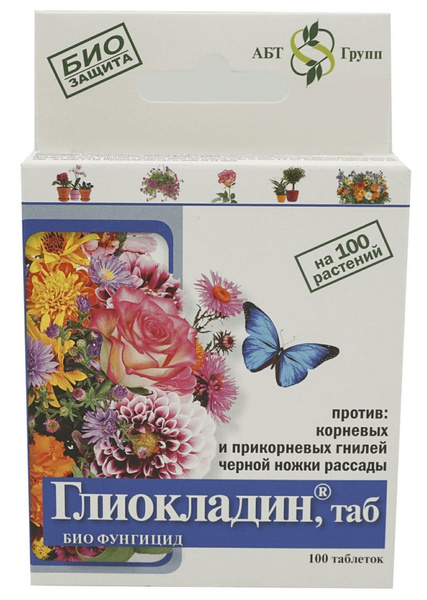 Глиокладин для цветов, 300 таблеток (3 упаковки по 100 табл.) - купить ...