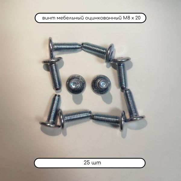 Винт M8 x , головка: Плоская, 25 шт - купить по выгодной цене в интернет-магазине OZON (1230575924)