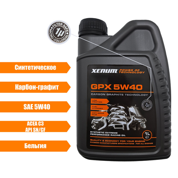Масло моторное Xenum 5W-40 Синтетическое - купить в интернет-магазине OZON (817268585)