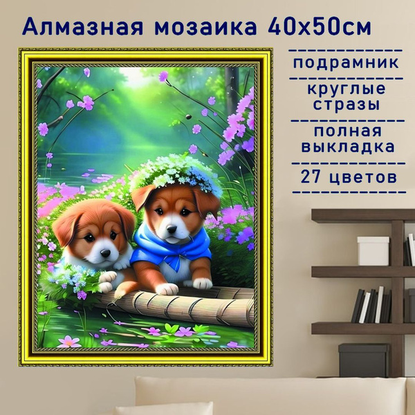 Алмазная мозаика на подрамнике Вышивка Живопись Картина стразами ...