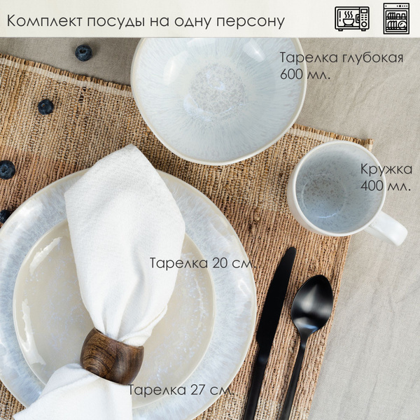 MIXOM Сервиз обеденный из 10 предм., количество персон: 2 - купить с ...