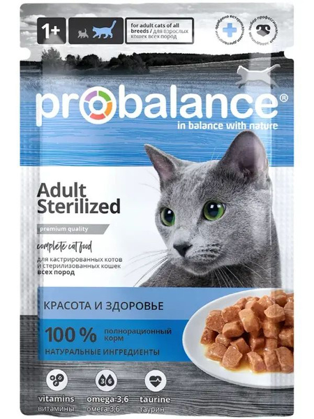 Корм влажный для кошек Probalance Adult Sterilized для стерилизованных ...