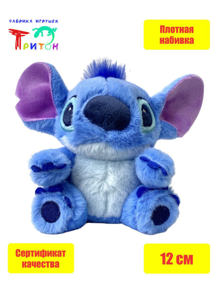 Брелок - мягкая игрушка "Зверёк", 12 см., синий. Фабрика игрушек Тритон ...