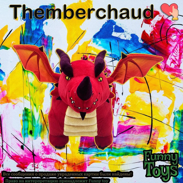 Мягкая игрушка Dungeons & Dragons"Themberchaud"(24CM),Funny toy купить ...