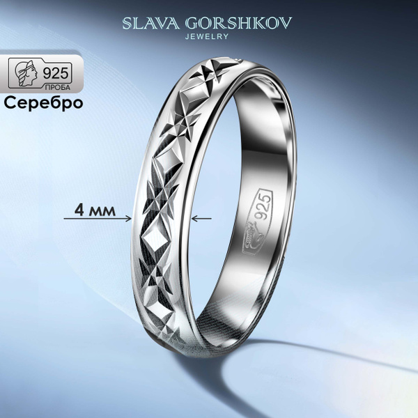 SLAVA GORSHKOV Jewelry Кольцо Серебро родированное 925 пробы - купить с ...