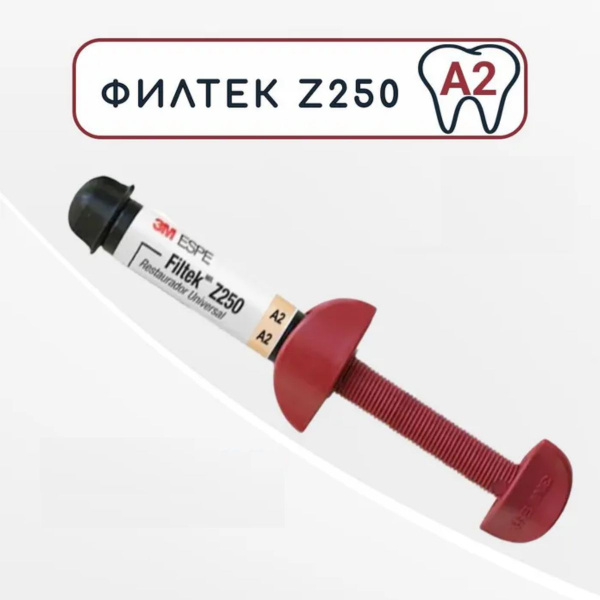Filtek Z250 Филтек A2, универсальный реставрационный пломбировочный ...