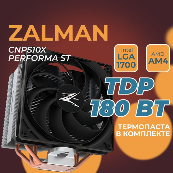 Кулер для процессора ZALMAN CNPS10X PERFORMA ST - купить кулер по ...