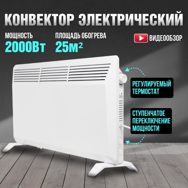 Обогреватель TDM Electric электрообогреватель ЭК с механическим ...