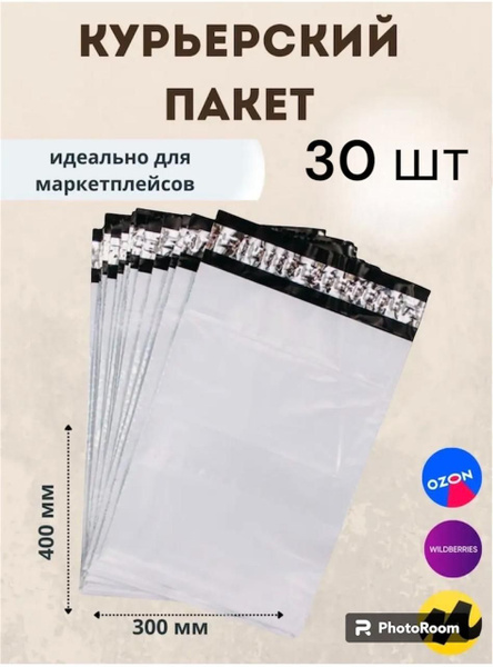 Пакет, курьерский, упаковочный пакет - купить с доставкой по выгодным ...