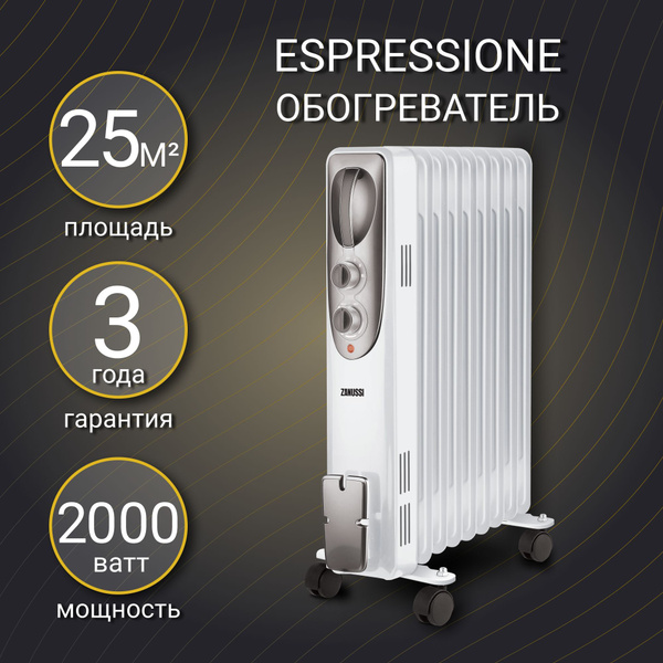 Обогреватель Zanussi Espressione_1000 купить по выгодной цене в ...