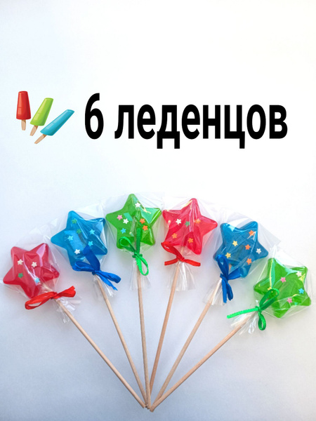 Леденцы на палочке на торт звезды синие, красные, зеленые, набор 6 шт ...
