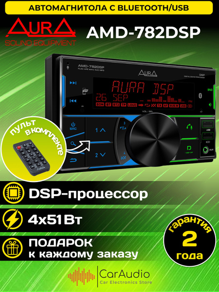 Автомагнитола c процессором Aura AMD-782DSP DSP/Bluetooth/USB/AUX2 DIN ...
