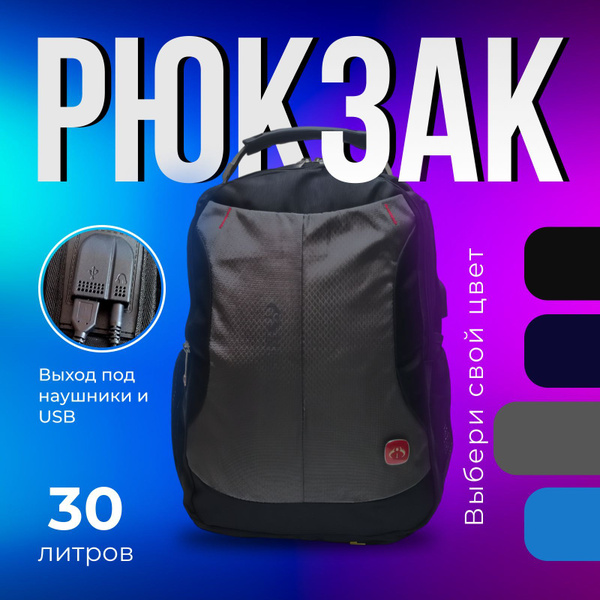 Рюкзак MEIJIELUO школьный всесезонный 30 литров - купить с доставкой по ...