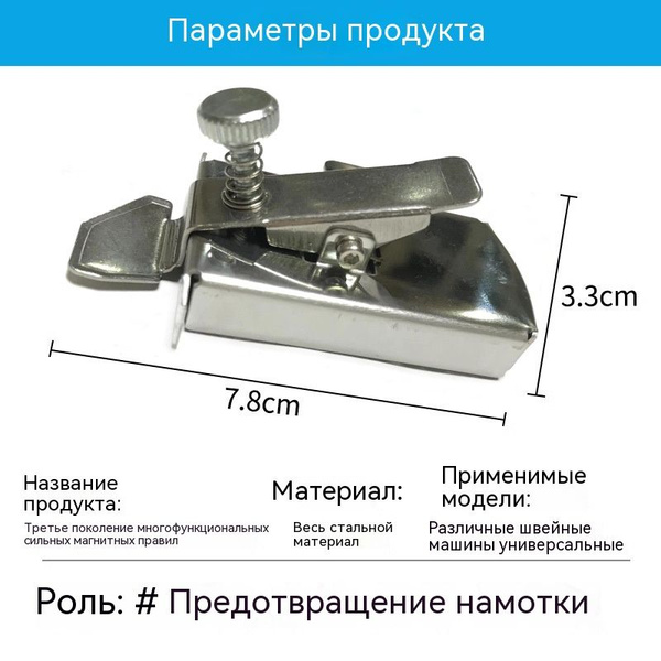 Магнит для швейной машины, магнитный направитель, инструмент для ...