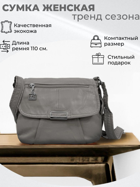 DOLPHIN Сумка на плечо мессенджер - купить с доставкой по выгодным ...