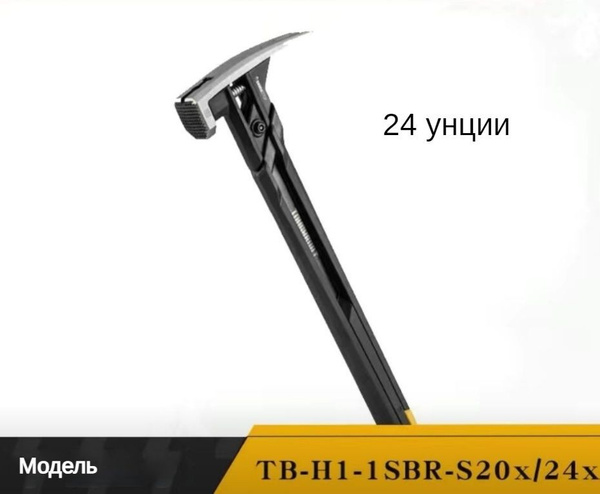 Молоток Универсальный TOUGHBUILT - купить по выгодной цене в интернет ...
