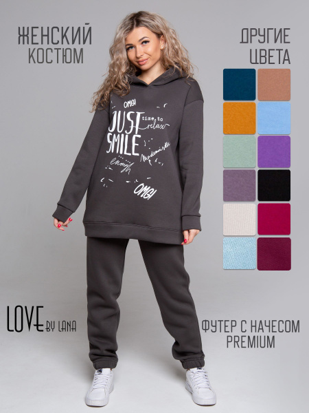 Костюм спортивный Лана - купить с доставкой по выгодным ценам в ...