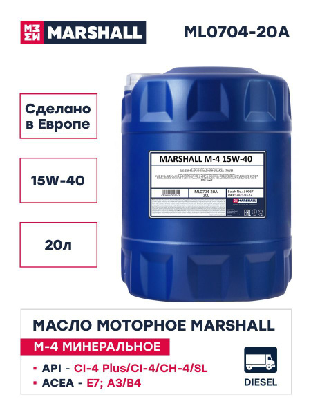 Масло моторное MARSHALL 15W-40 Минеральное - купить в интернет-магазине OZON (1196517313)