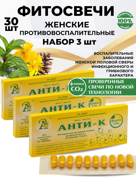Адонис Фито-свечи гинекологические противовоспалительные АНТИ К флюид ...