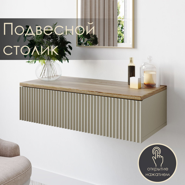 Тумба ДИВАН НЕ МЕБЕЛЬ id000149, 77x35x22 см купить c доставкой на OZON ...