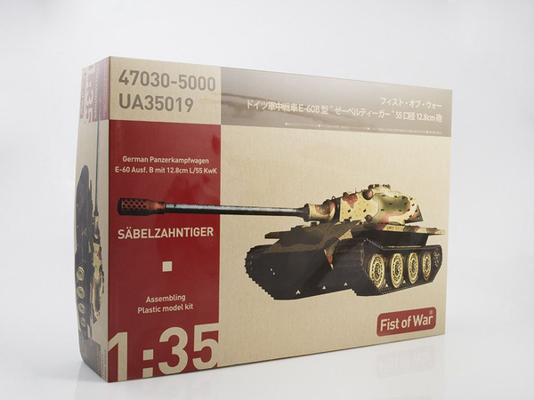 Сборная модель танка Modelcollect Fist of War German Heavy tank ...