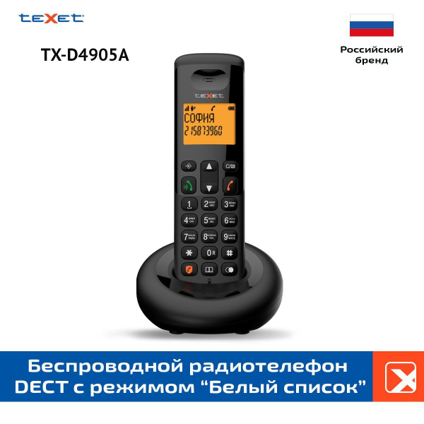 Радиотелефон DECT teXet 4905A TX-D черный - купить с доставкой по выгодным ценам в интернет ...
