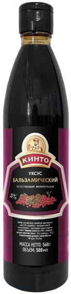 Уксус Кинто бальзамический 550мл х1шт - купить с доставкой по выгодным ...