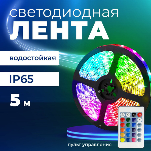 Светодиодная лента 2Like, 12В, IP65, 60 LED/m диодная лента - купить по ...