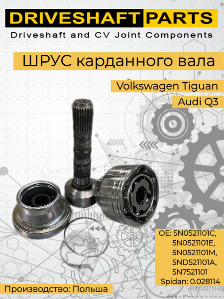 DRIVESHAFTPARTS ШРУС карданного вала, арт. AD360MSY, 1 шт. купить на ...